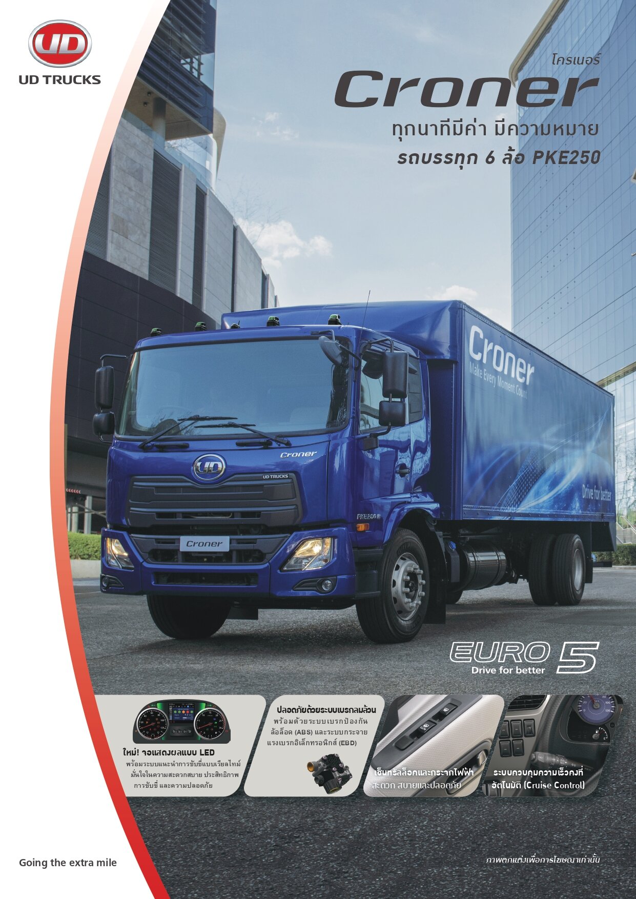 Croner Euro 5 PKE 4x2R | UD Trucks